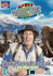 Andy's Prehistoric Adventures - Woolly Mammoth and Tusk DVD | Zavvi